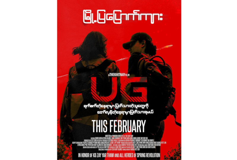 Film about Myanmar urban guerrillas to be shown worldwide | Mizzima ...