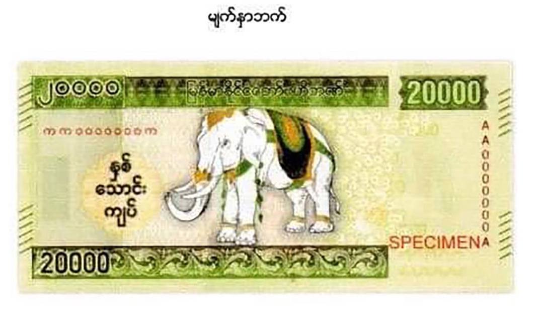 Myanmar junta issues new 20,000 kyat banknote | Mizzima Myanmar News ...