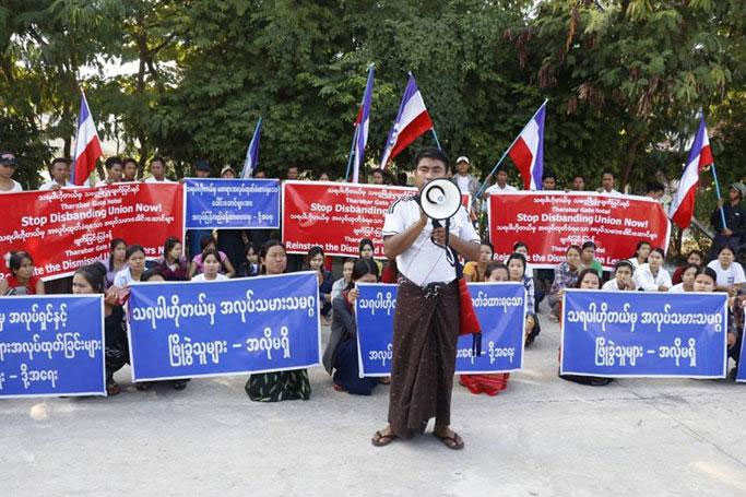 Sacked workers from Bagan Tharapa Hotel stage demonstration | Mizzima ...