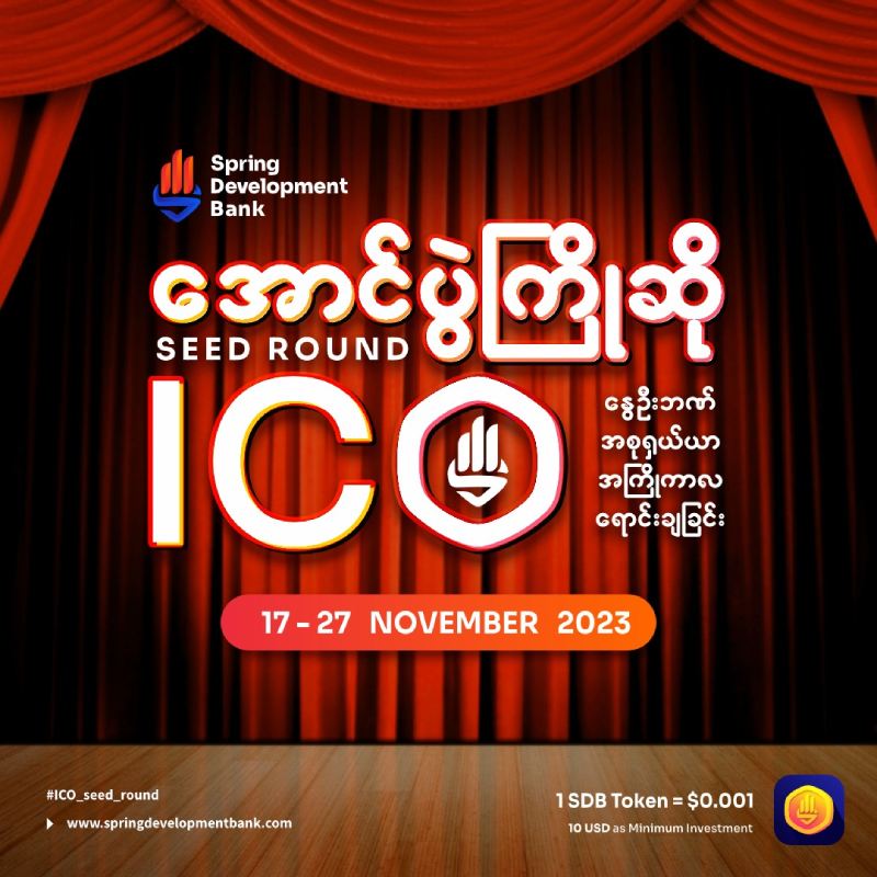 Myanmar’s NUG will sell 10% of Spring Development Bank shares | Mizzima ...