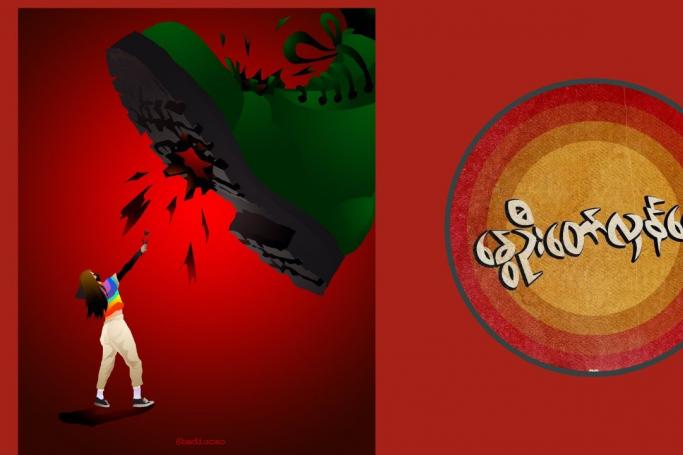 Spring Revolution Daily News for 25 January 2023 | Mizzima Myanmar News ...