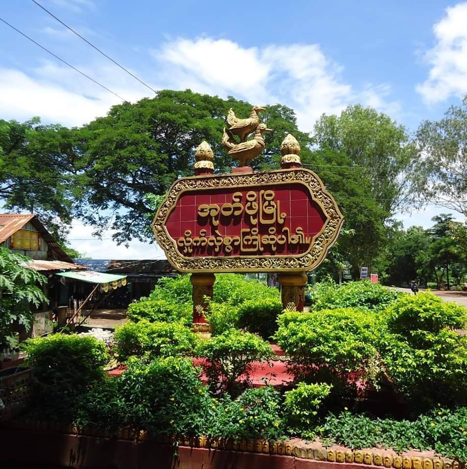 USDP coordinator assassinated in Okpho Township, Bago Region | Mizzima ...