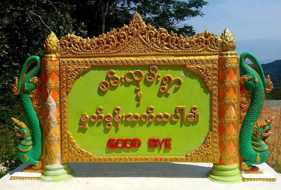 Young man killed by the Myanmar junta soldiers in Launglon township ...