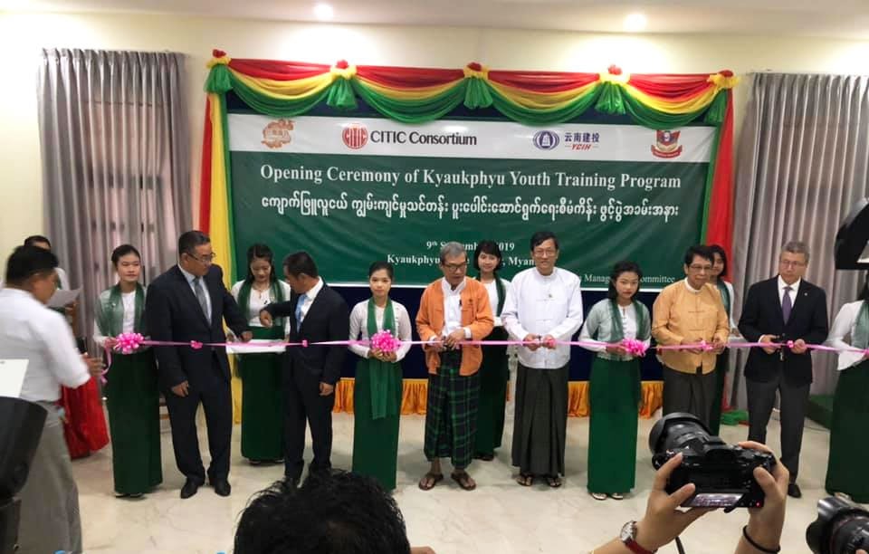 Youth training program launched in Rakhine | Mizzima Myanmar News and ...
