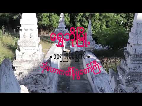 105th Maha Bon Ka Htain Festival in Shwebo | Mizzima Myanmar News and ...